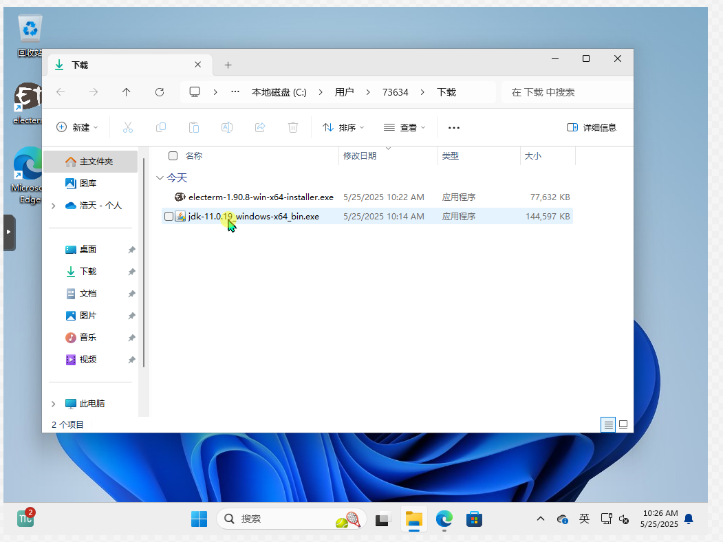win11安装jdk11并配置环境变量_jdk11安装及配置环境-CSDN博客