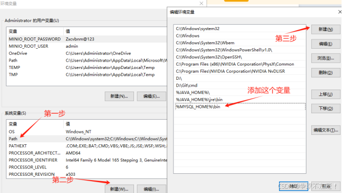 Windows安装mysql_mysql my.ini 与my.ini.txt-CSDN博客