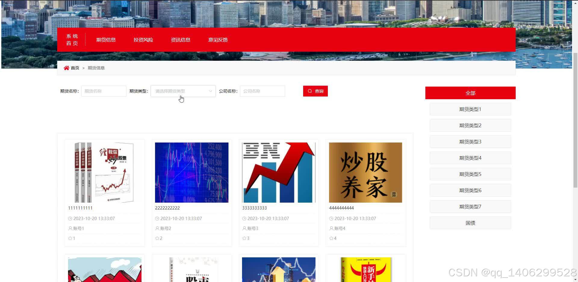 基于 Python 的期货程序化交易系统的设计与实现python期货编程 Csdn博客