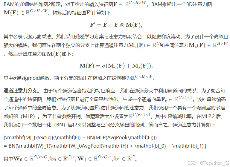BAM: Bottleneck Attention Module——瓶颈注意力模块-CSDN博客