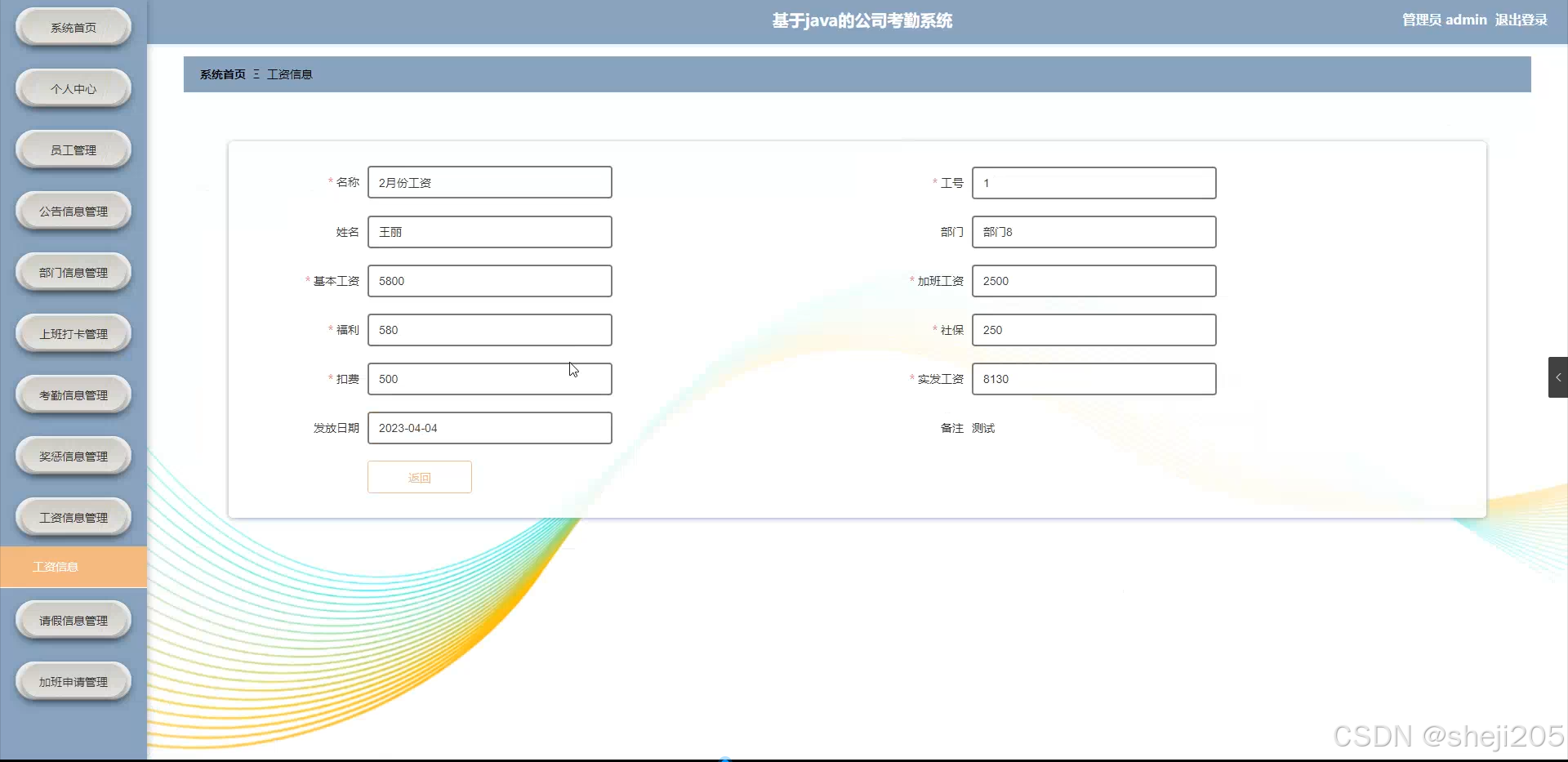 Pythonflask计算机毕业设计基于的公司考勤系统（程序开题论文）python写一个考勤统计软件包含请休假加班打卡数据部门