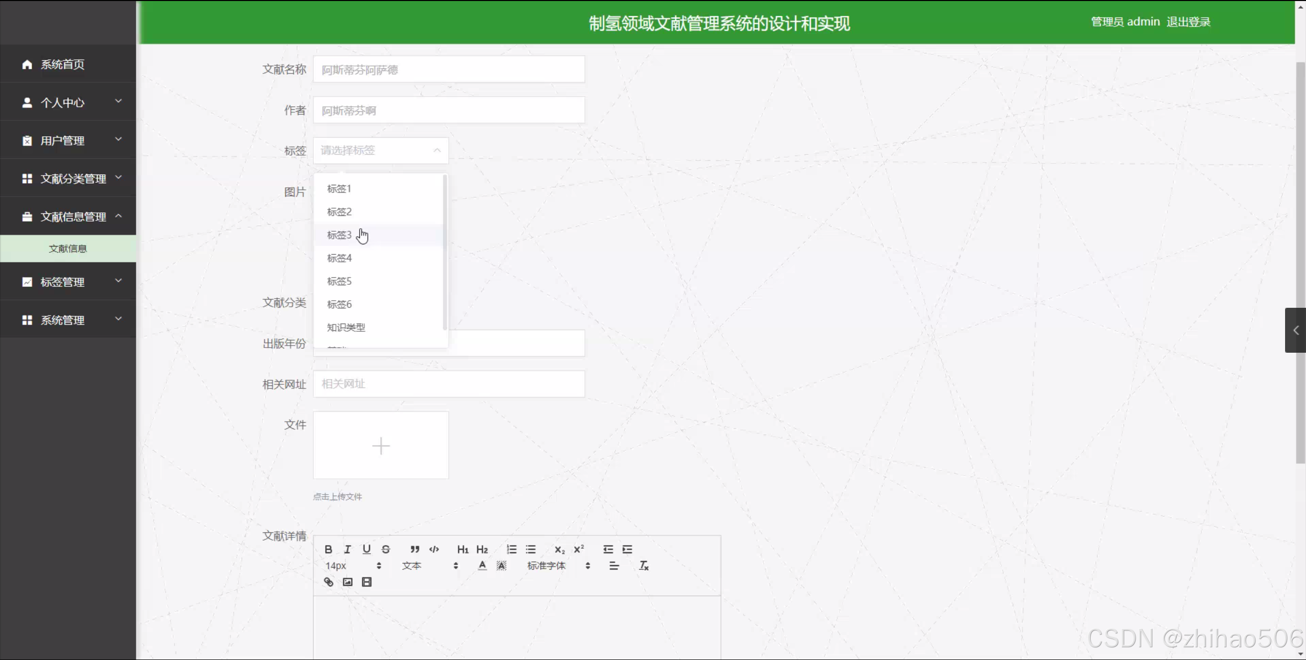 基于pythonflask框架的制氢领域文献管理系统(开题程序论文) 计算机毕设python做制氢系统如何做 Csdn博客