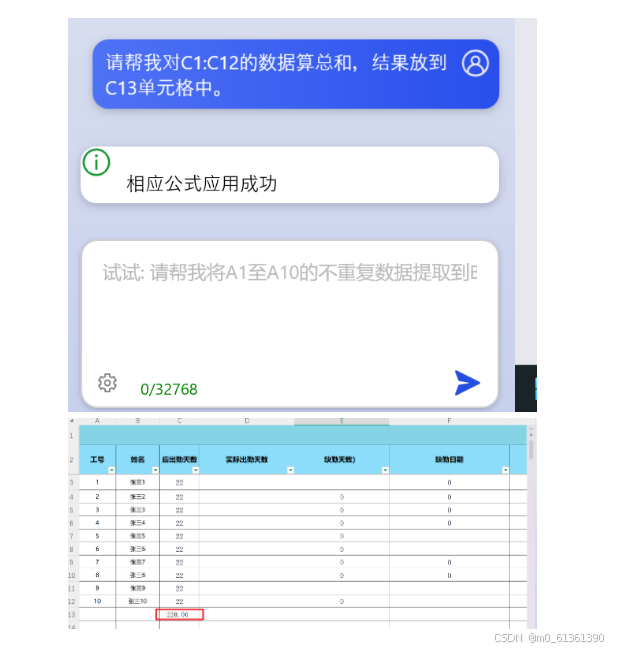 Deepseek+excel :超级使用的使用技巧 YYDS!!_deepseek excel插件-CSDN博客