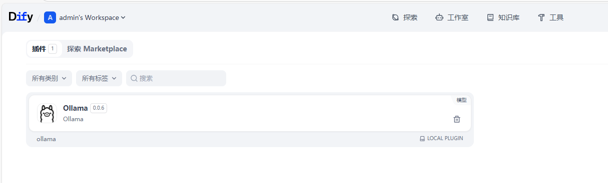离线环境下安装Dify和插件_dify下载-CSDN博客