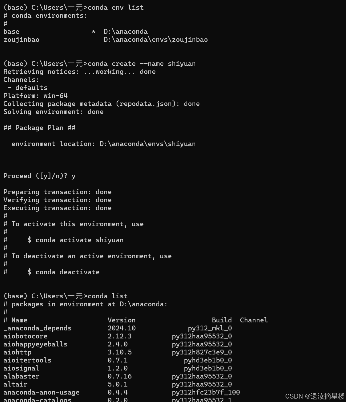 Anaconda_anaconda csdn-CSDN博客