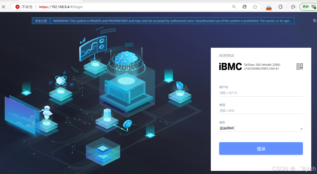 华为TaiShan 200服务器配置 iBMC远程管理-CSDN博客