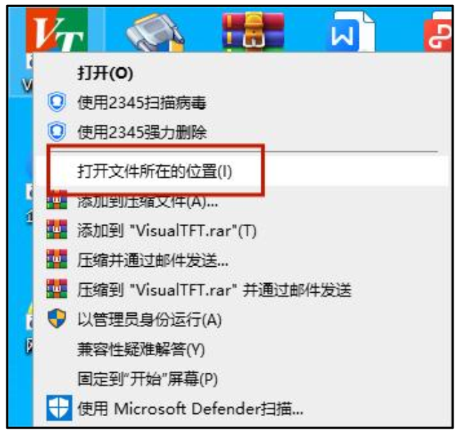 大彩讲堂：VisualTFT软件如何通过FontCreator实现字库的合并_fontcreator合并字体-CSDN博客