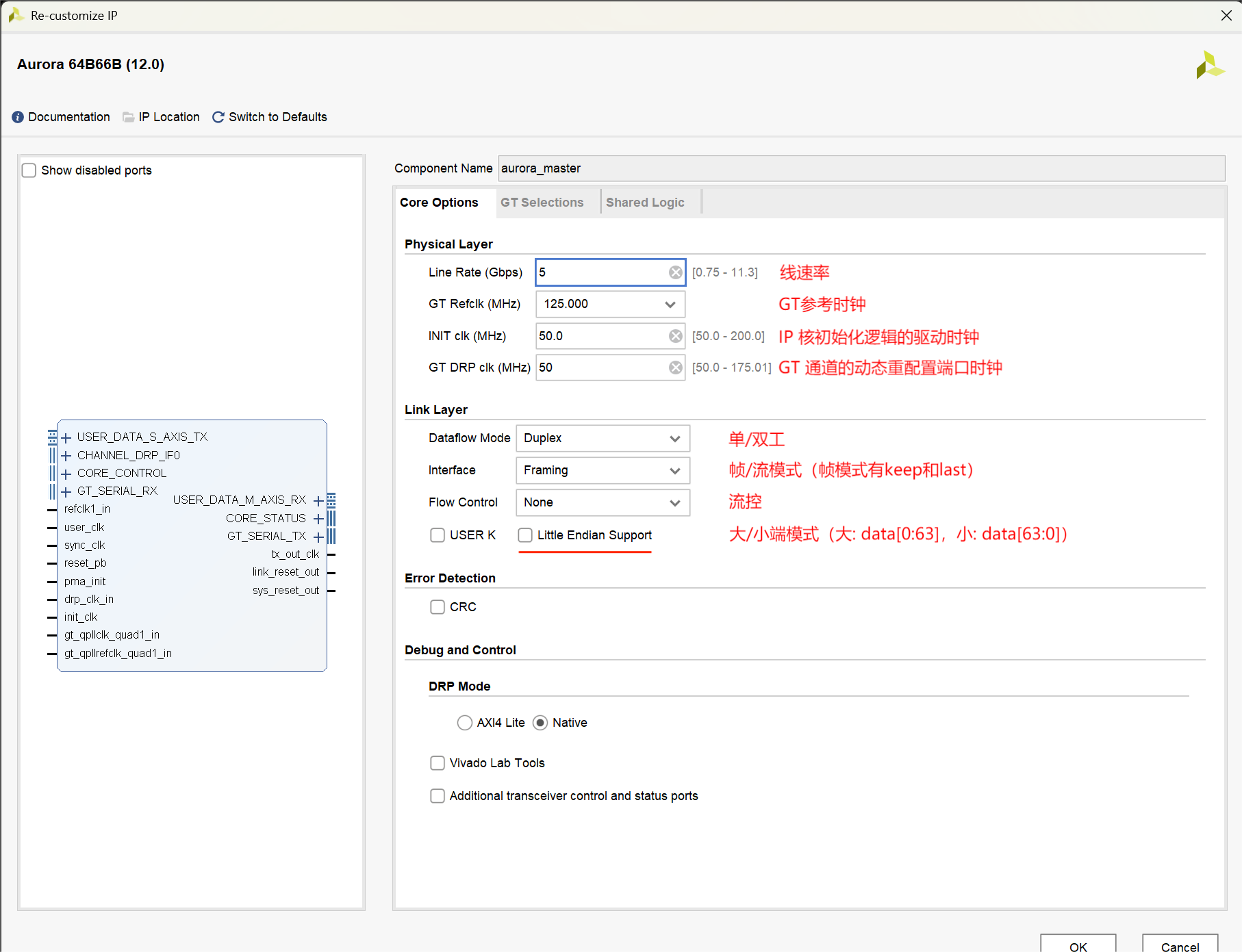 Aurora 64B/66B学习记录_aurora ip userguide-CSDN博客