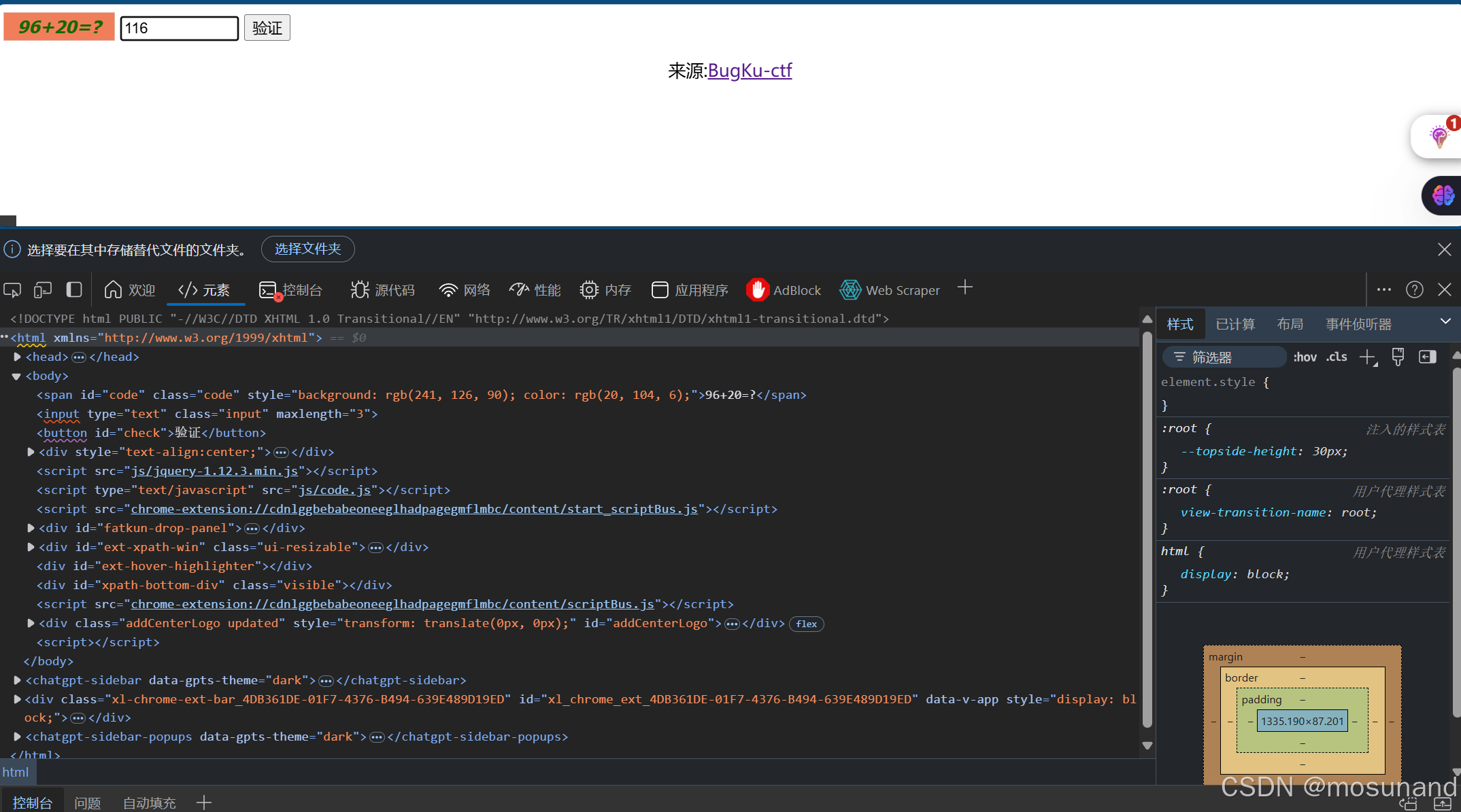 Ctf：bugku 计算器（入门题目）ctf 计算器 Csdn博客 9370