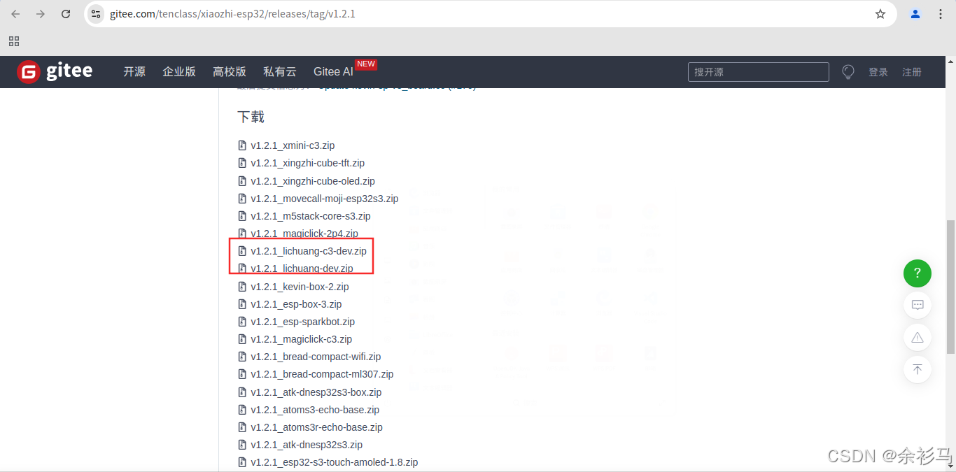手把手教你用esp32 C3打造智能聊天机器人 立创实战派 Esp32小智ai聊天源代码 Csdn博客