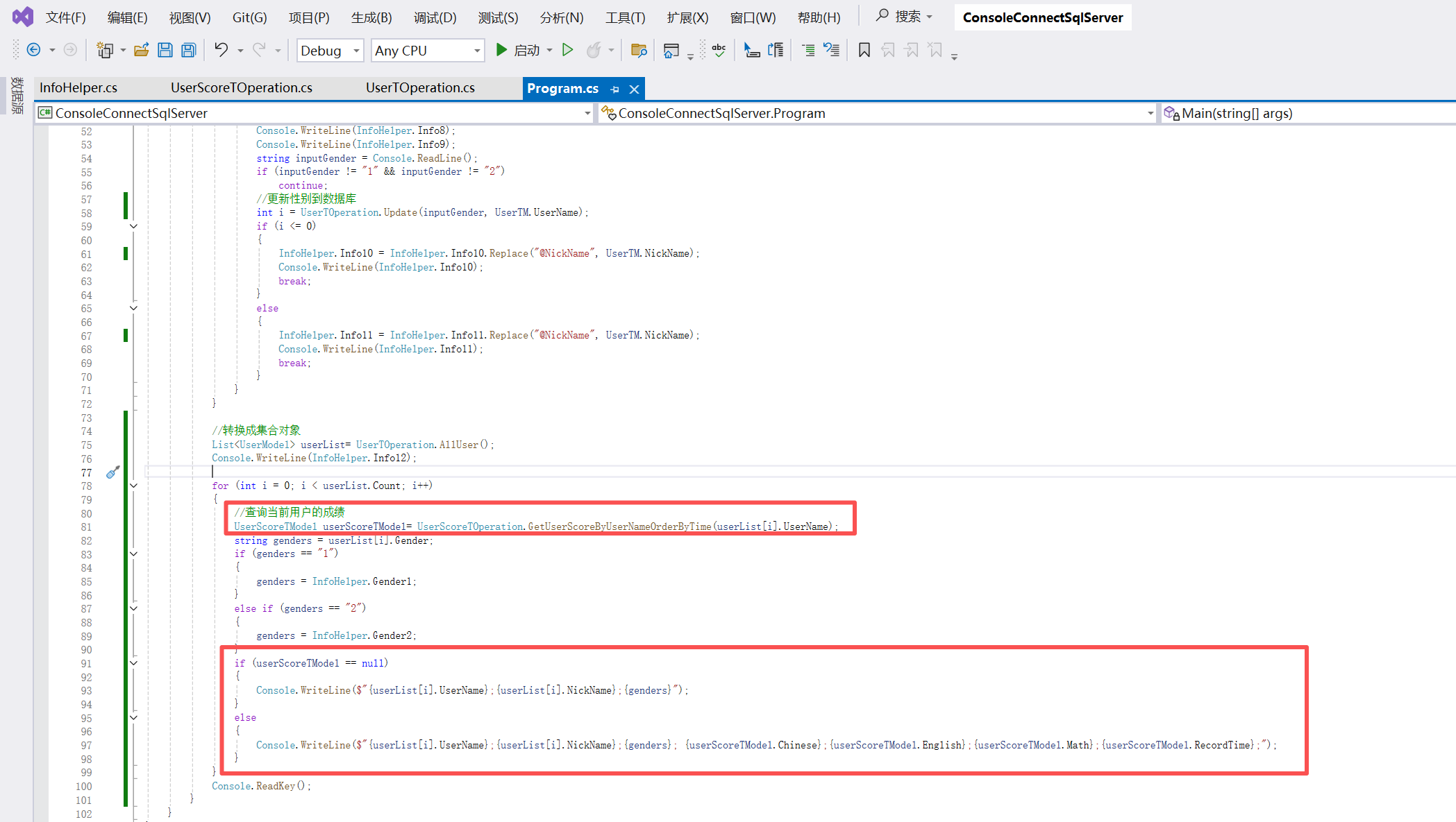C#+SQLServer--分层相关内容设计（2025.8.23）-CSDN博客
