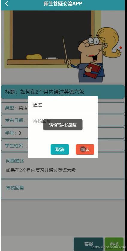 小程序师生互动答疑交流平台SpringBoot-flask-Django-ssm-php-Node.js-CSDN博客