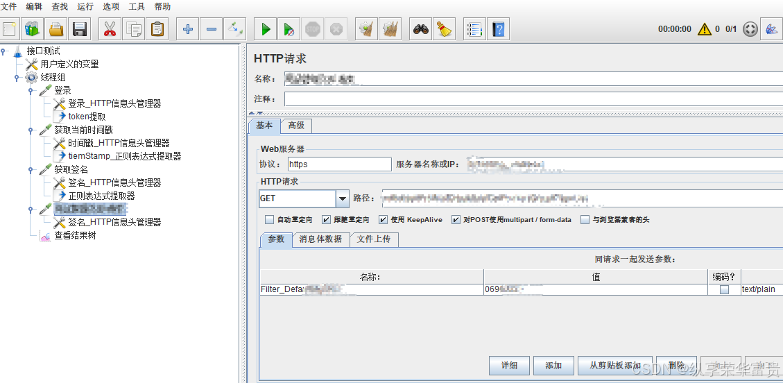 Jmeter与token、Authorization、Parameters、签名、时间戳_jmeter authorization-CSDN博客