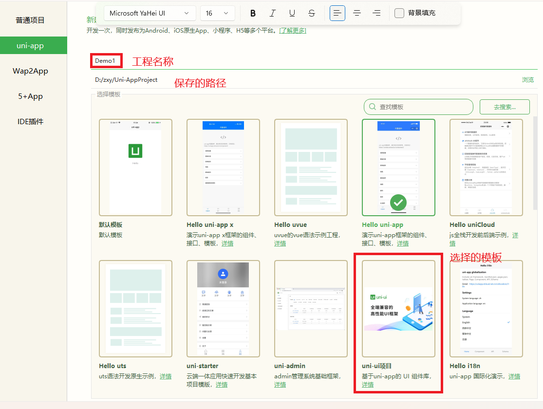 uni-app快速上手及云打包成apk_uniapp打包成安卓apk-CSDN博客