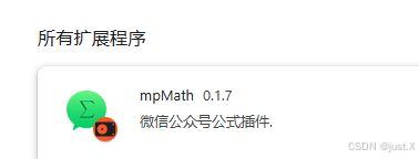 微信公众号添加数学公式插件_mpmath插件-CSDN博客
