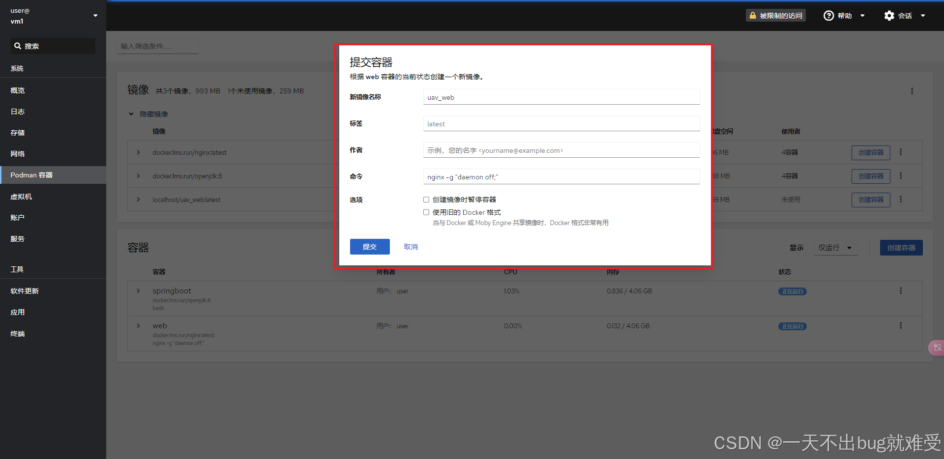 Ubuntu系统Podman替换Docker，部署Java项目-CSDN博客