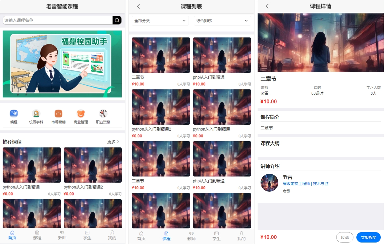 基于PHP+UniApp的在线教育平台技术解析-CSDN博客