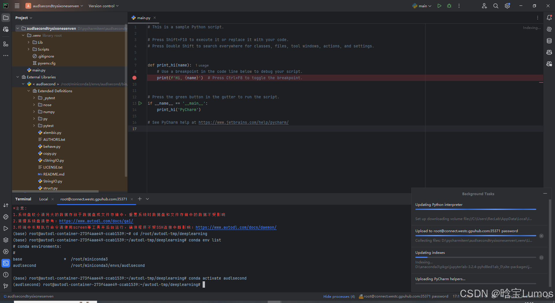 autodl租用gpu并使用远程xshell连接pycharm-CSDN博客