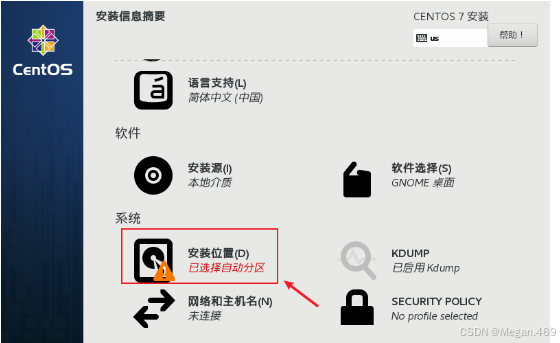 centOS7安装教程+xshell连接_centos7 xshell-CSDN博客