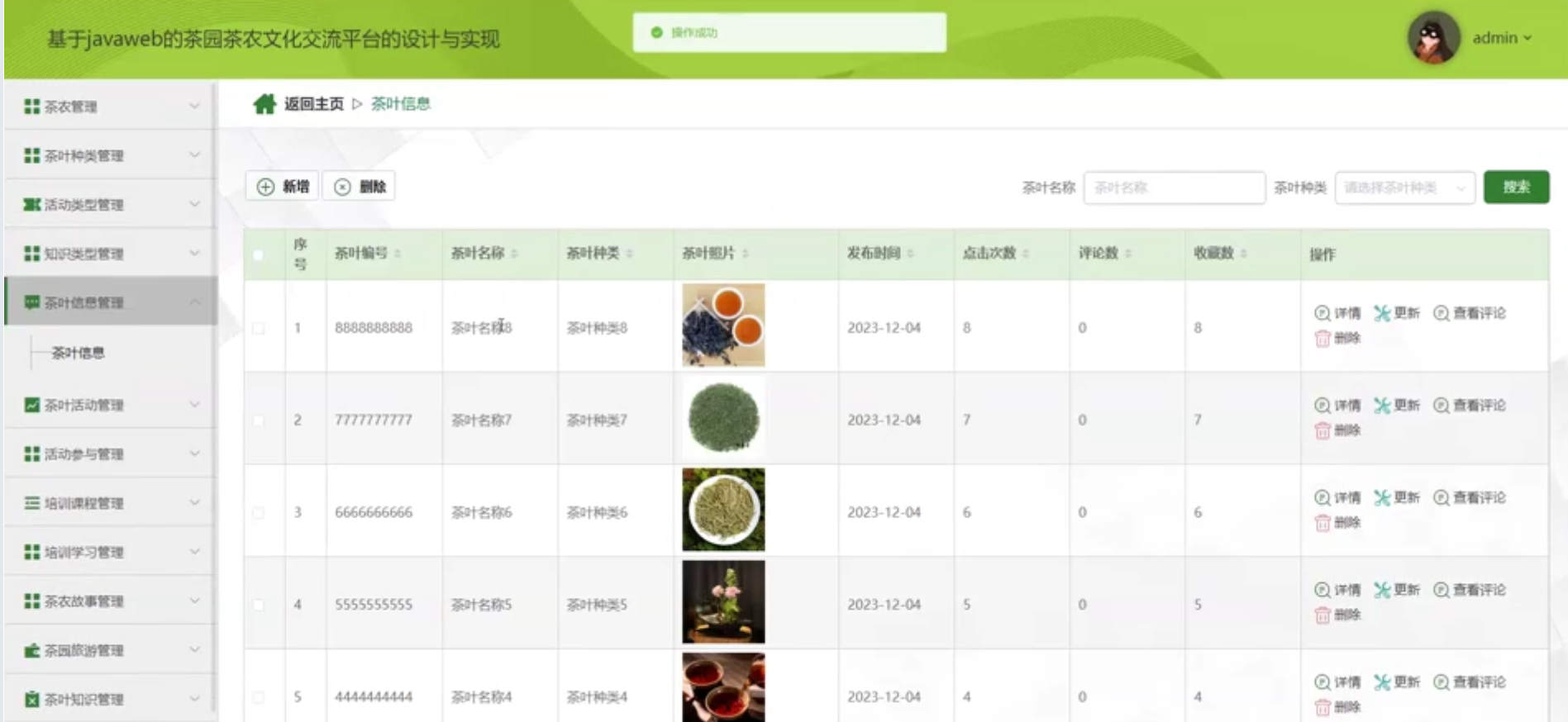 基于数据可视化大屏springbootvue的茶叶交流与茶园文化共享平台设计和实现源码论文部署讲解等茶叶数据可视化平台设计 Csdn博客