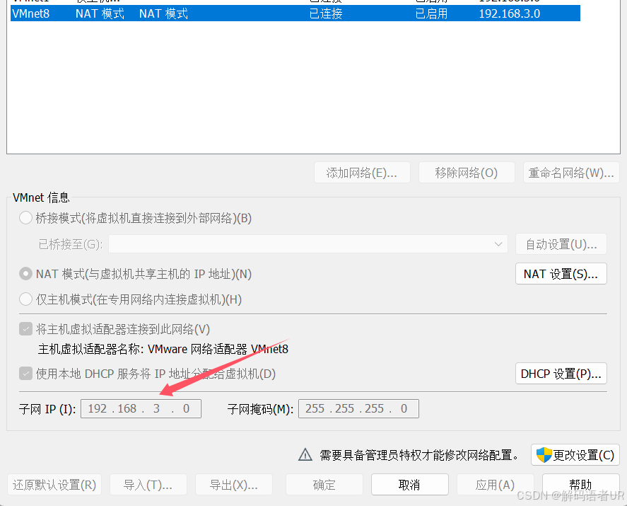 finalshell连接本地虚拟机，连接不上，一些解决方案_linux_biankaDuran-2048 AI社区