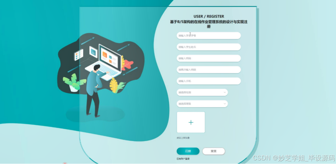 计算机毕业设计基于bs架构的在线作业管理系统的设计与实现基于bs架构的在线作业管理平台的设计与实现 在线作业管理系统的开发与应用bs框架毕业