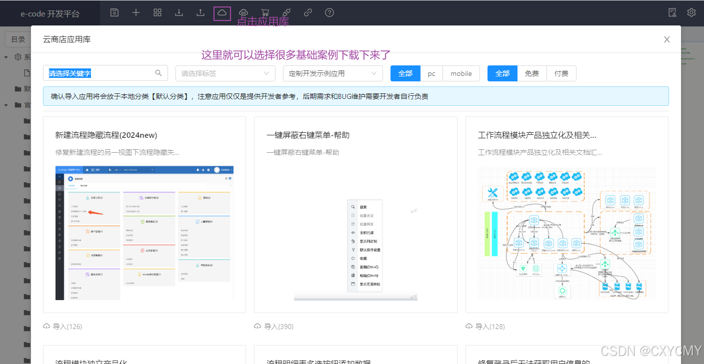 手把手教你Ecode入门，包会！！！！！-CSDN博客