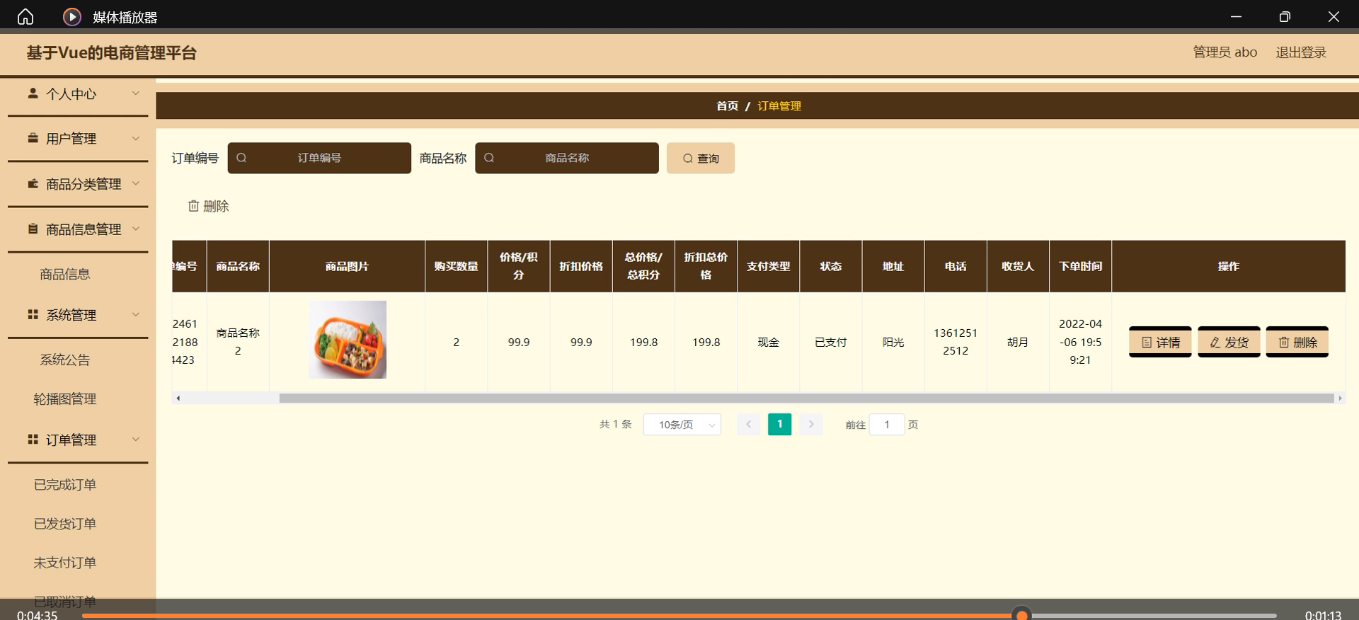 2026毕设ssm+vue基于Vue的电商管理平台论文+程序-CSDN博客