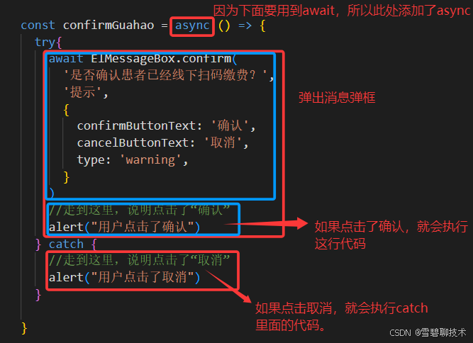 element-plus中MessageBox消息弹框组件的使用_elmessagebox-CSDN博客