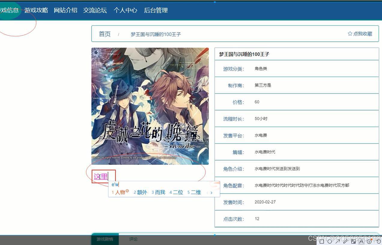 jspssm中国大陆乙女游戏攻略资料平台-CSDN博客