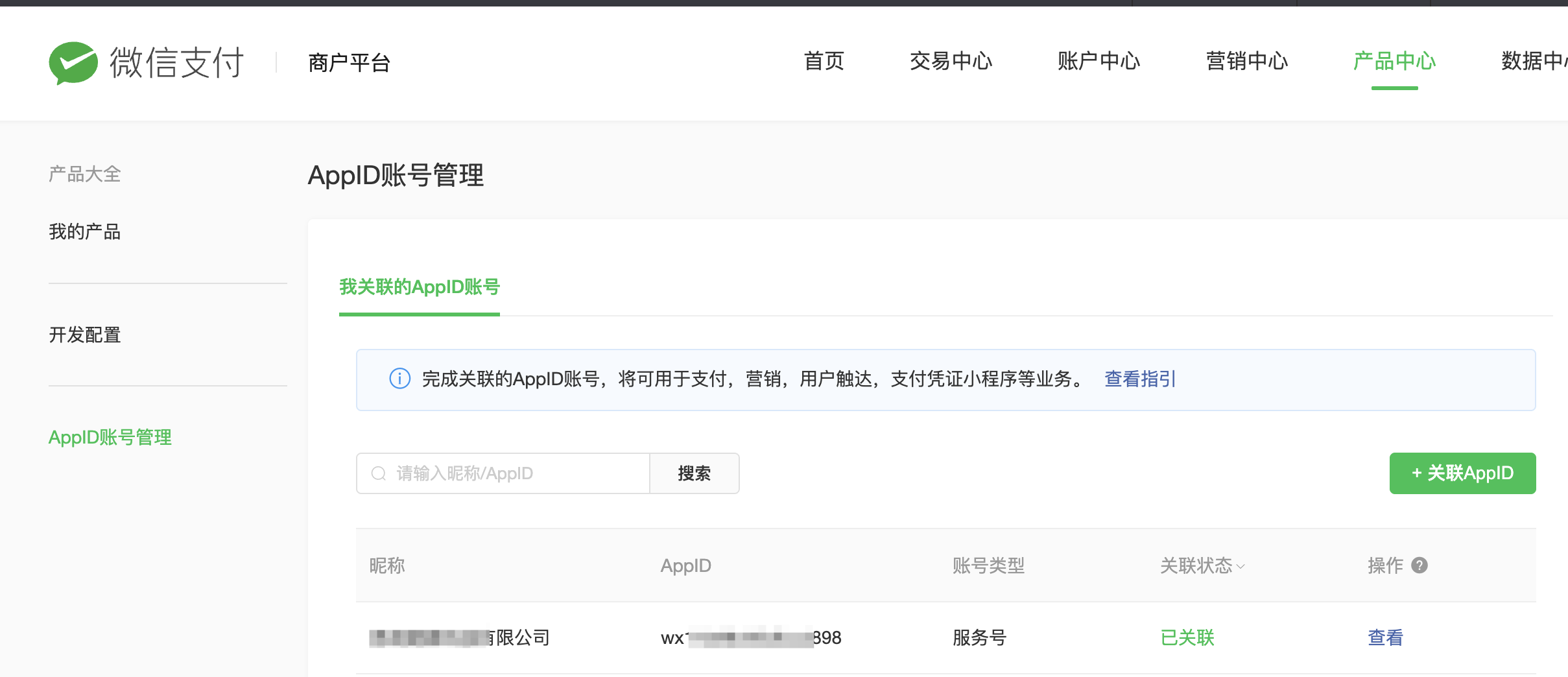PC网页端和uniapp小程序、安卓app、H5接入微信支付_小程序支付接入-CSDN博客