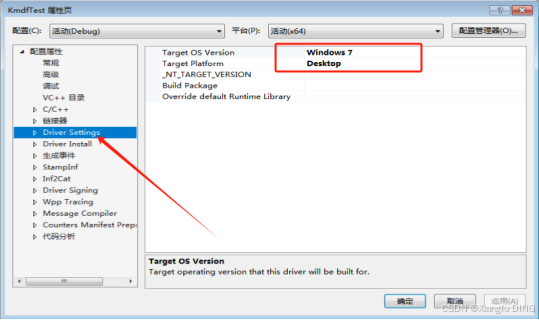 Windows内核驱动 - 概念及环境搭建_windows 驱动开发环境搭建-CSDN博客