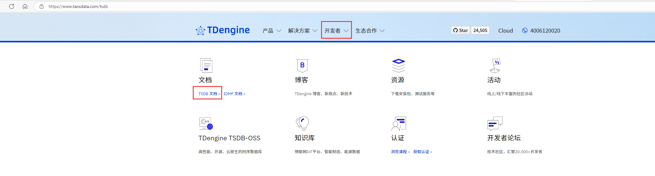 SpringBoot集成TDengine-CSDN博客