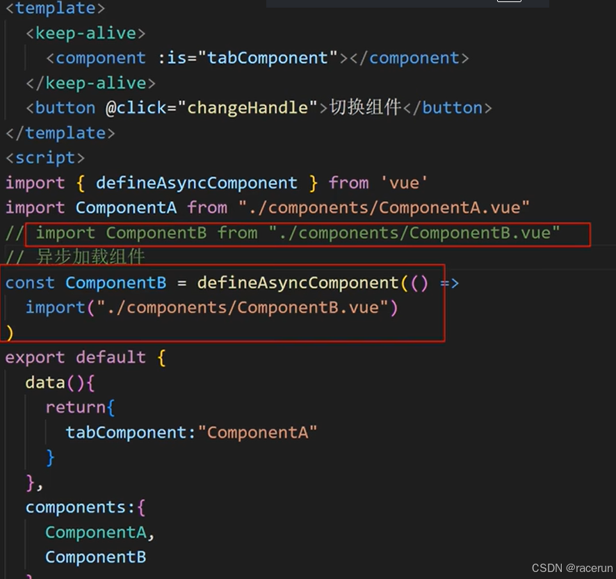 Vue组件保持存活 / 异步组件_vue模板存活-CSDN博客