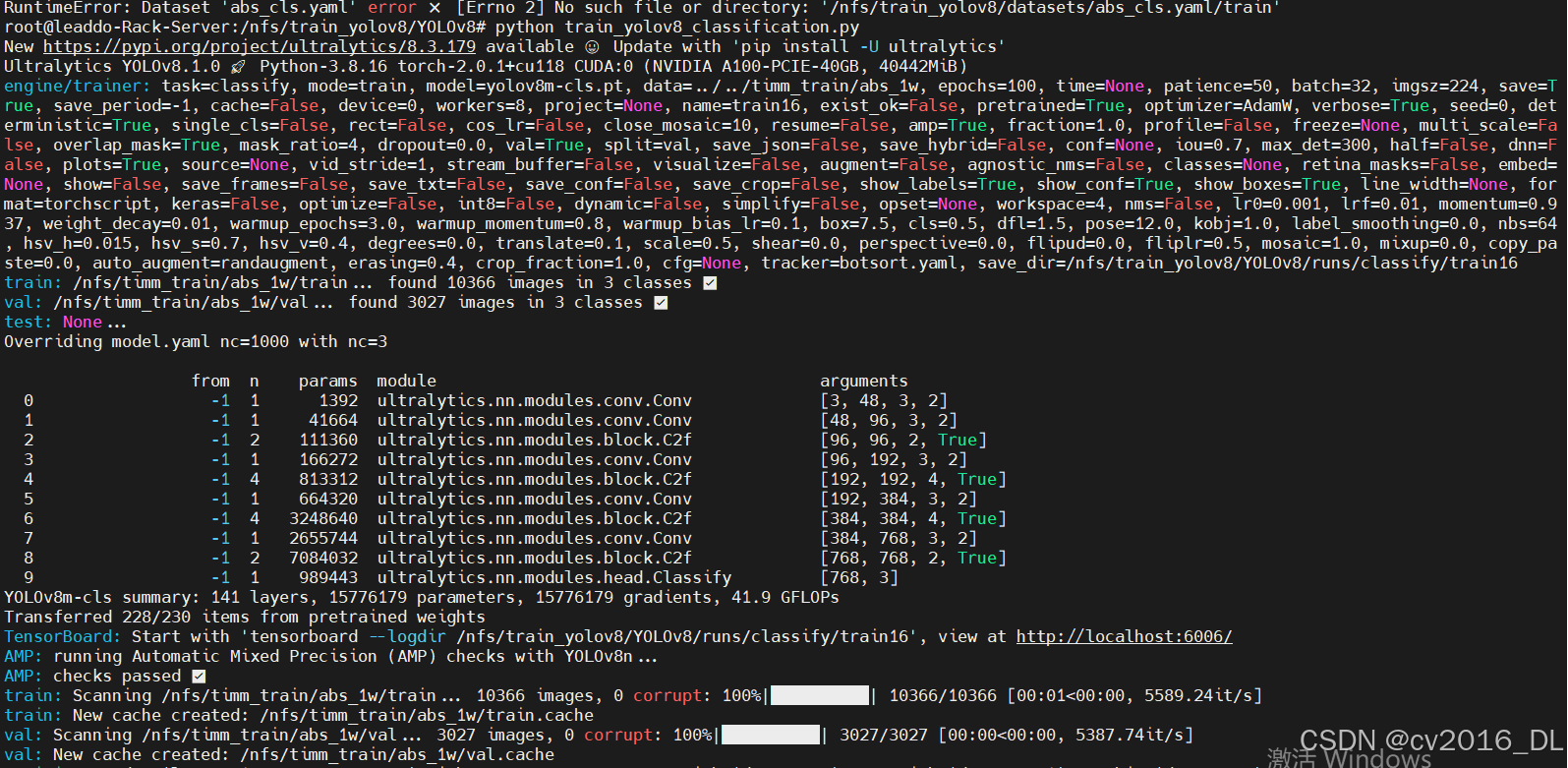yolov8训练简单上手_coco8.yaml-CSDN博客