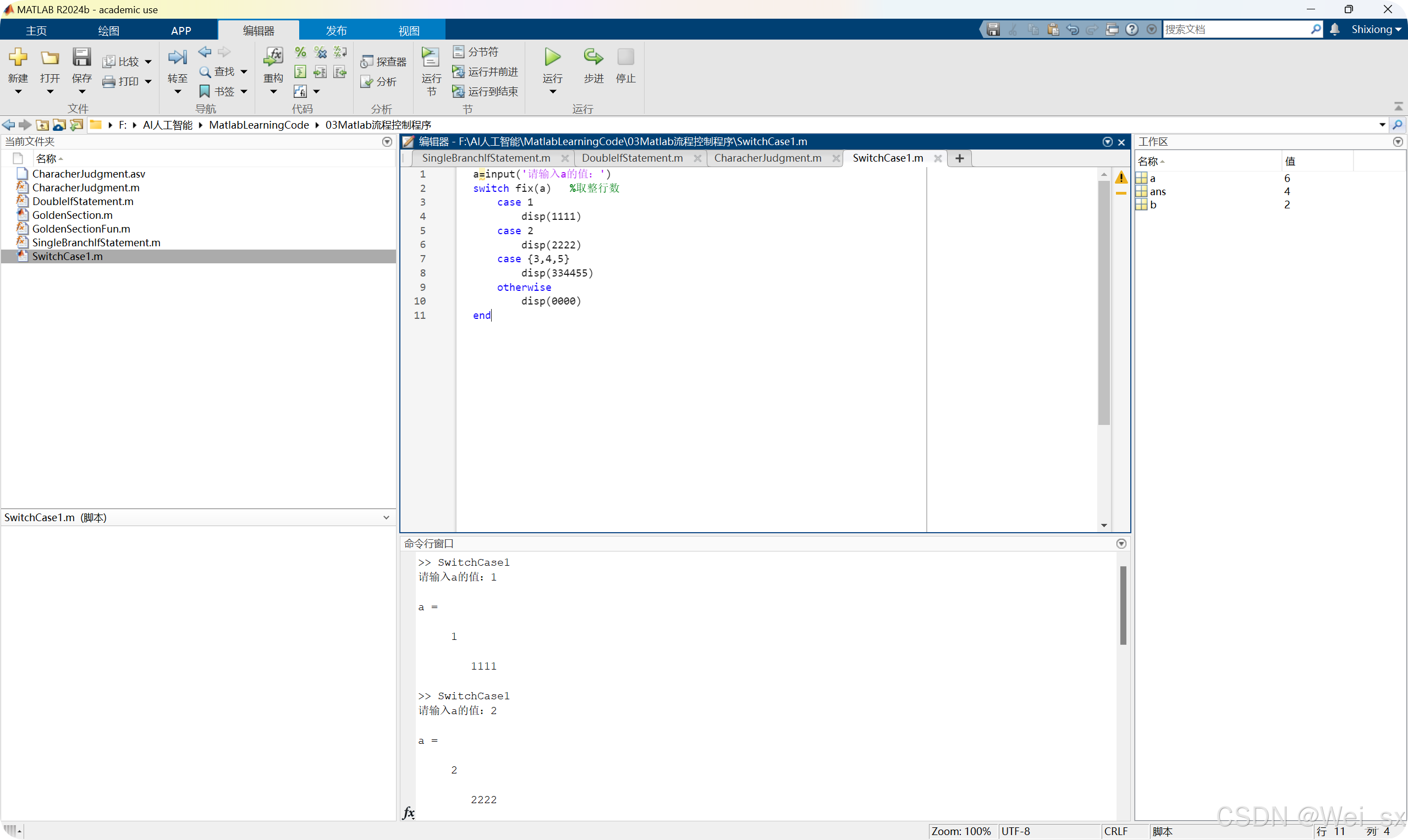 Matlab：选择结构-switch语句_matlab switch-CSDN博客