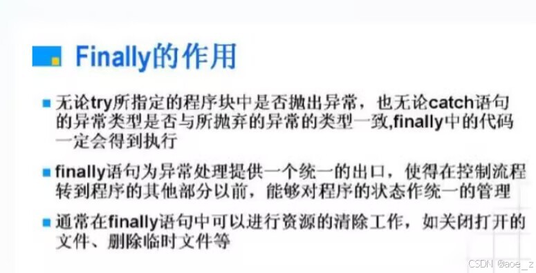Java基础：error与exception阐述error和exception的异同 Csdn博客