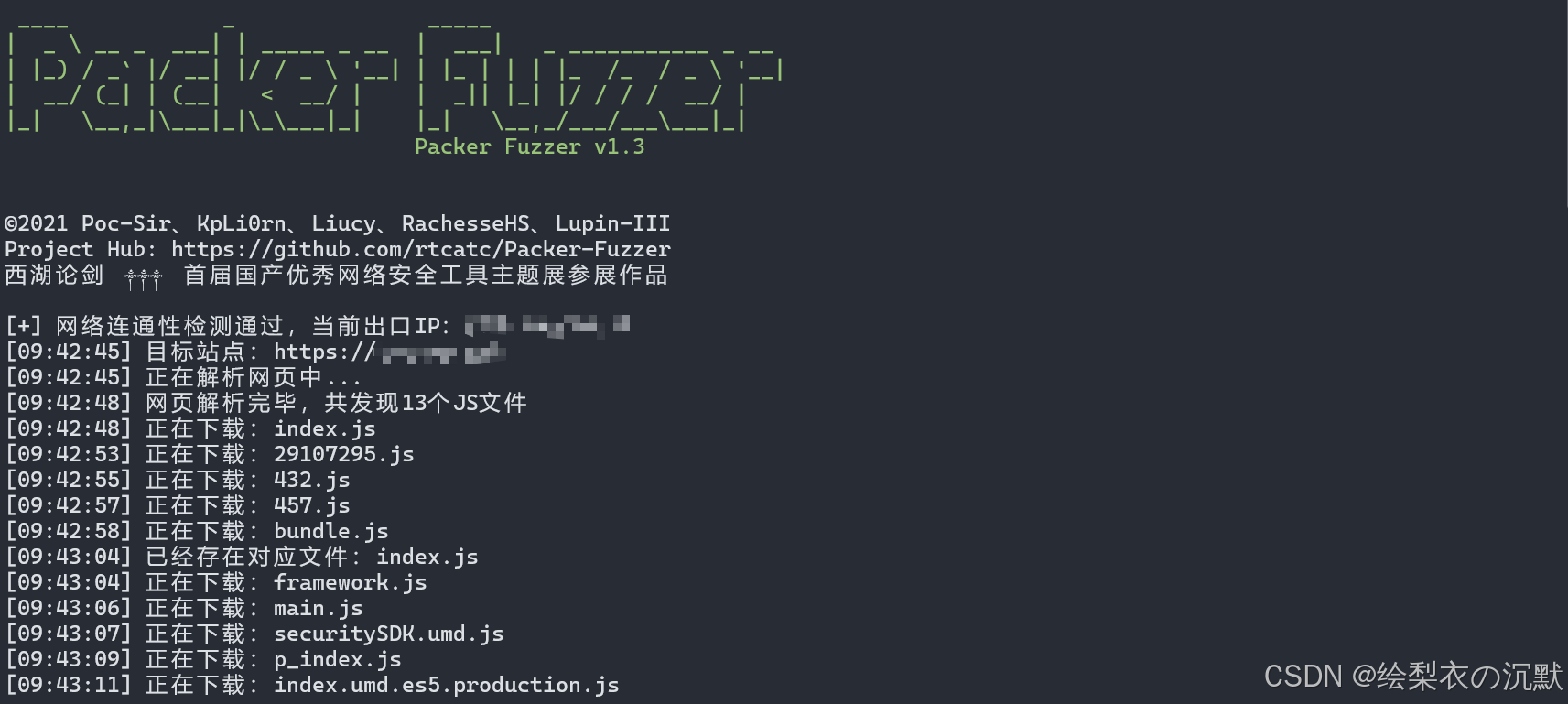PackerFuzzer-高效安全的前端扫描工具_packer-fuzzer-CSDN博客