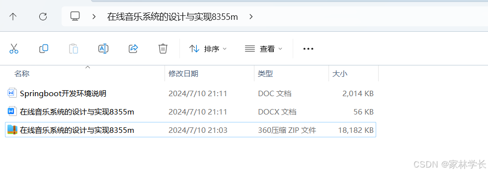 Java计算机毕业设计在线音乐系统的设计与实现（开题程序论文）基于java的在线音乐平台的设计与实现 Csdn博客
