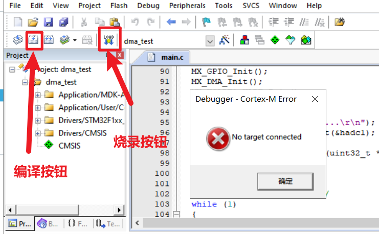 使用CubeMX创建项目时忘记勾选Debug的解决方法_cubemx 未设置serial debug 不能烧录-CSDN博客