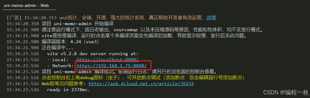 vue项目，uni-app h5项目本地调试开启https，获取本地自签名SSL/TLS证书_uniapp mkcert-CSDN博客