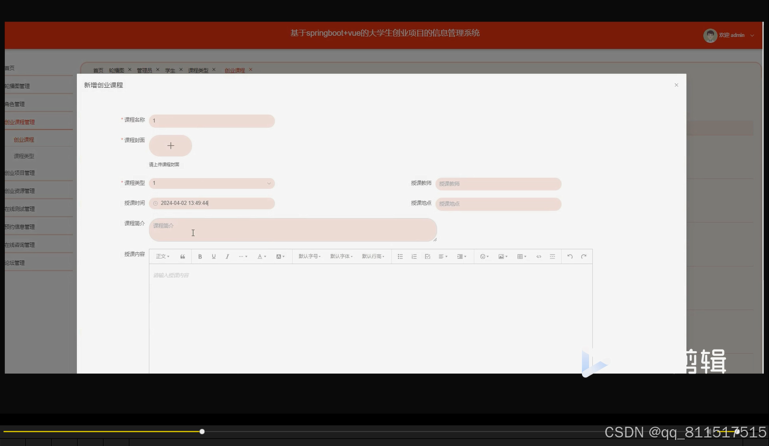 Springbootvue 大学生创业项目信息管理系统管理平台源码【适合毕设课设学习】javamysql Csdn博客