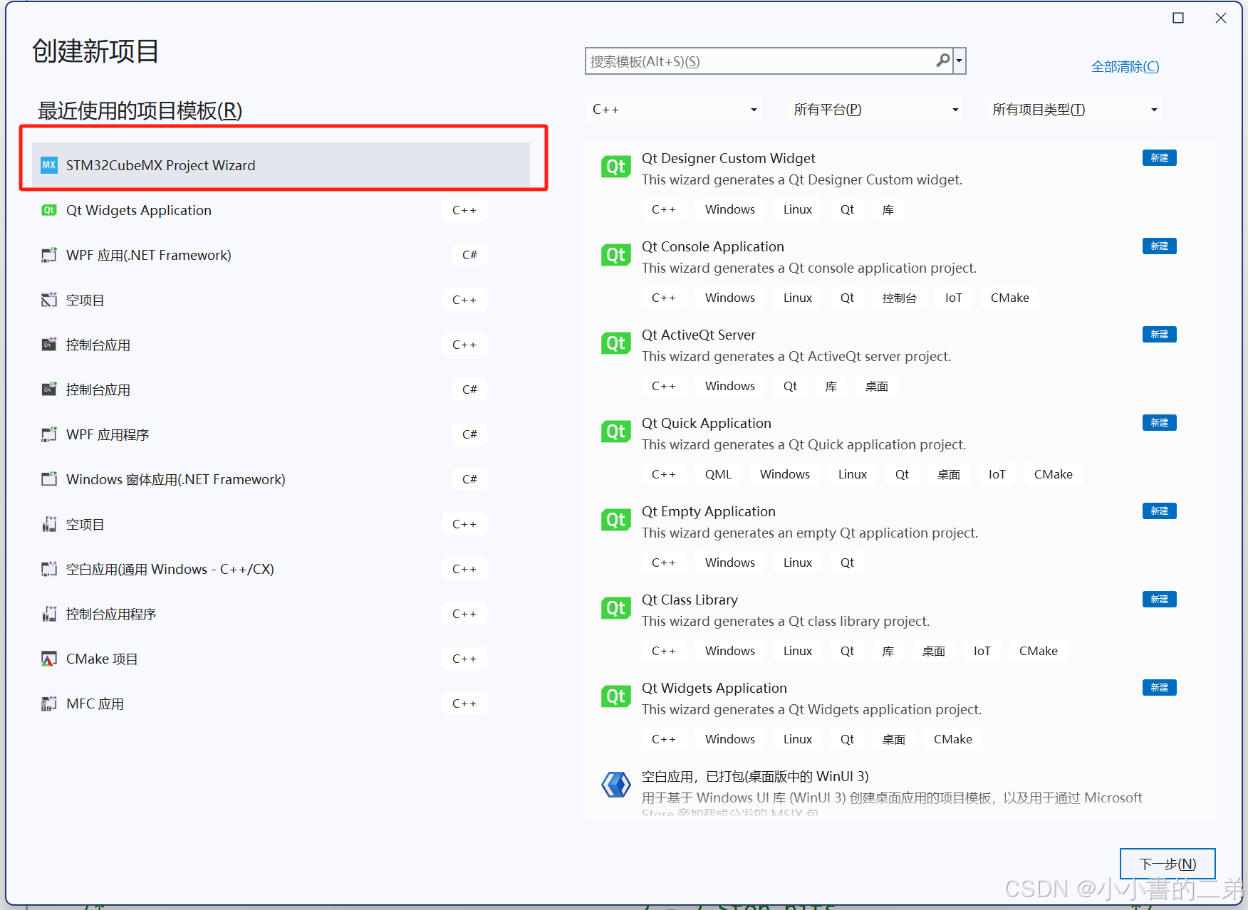 Vs Stdio 2022 +STM32CubeMX环境配置（STM32F407ZET6）_vs2022 开发stm32-CSDN博客