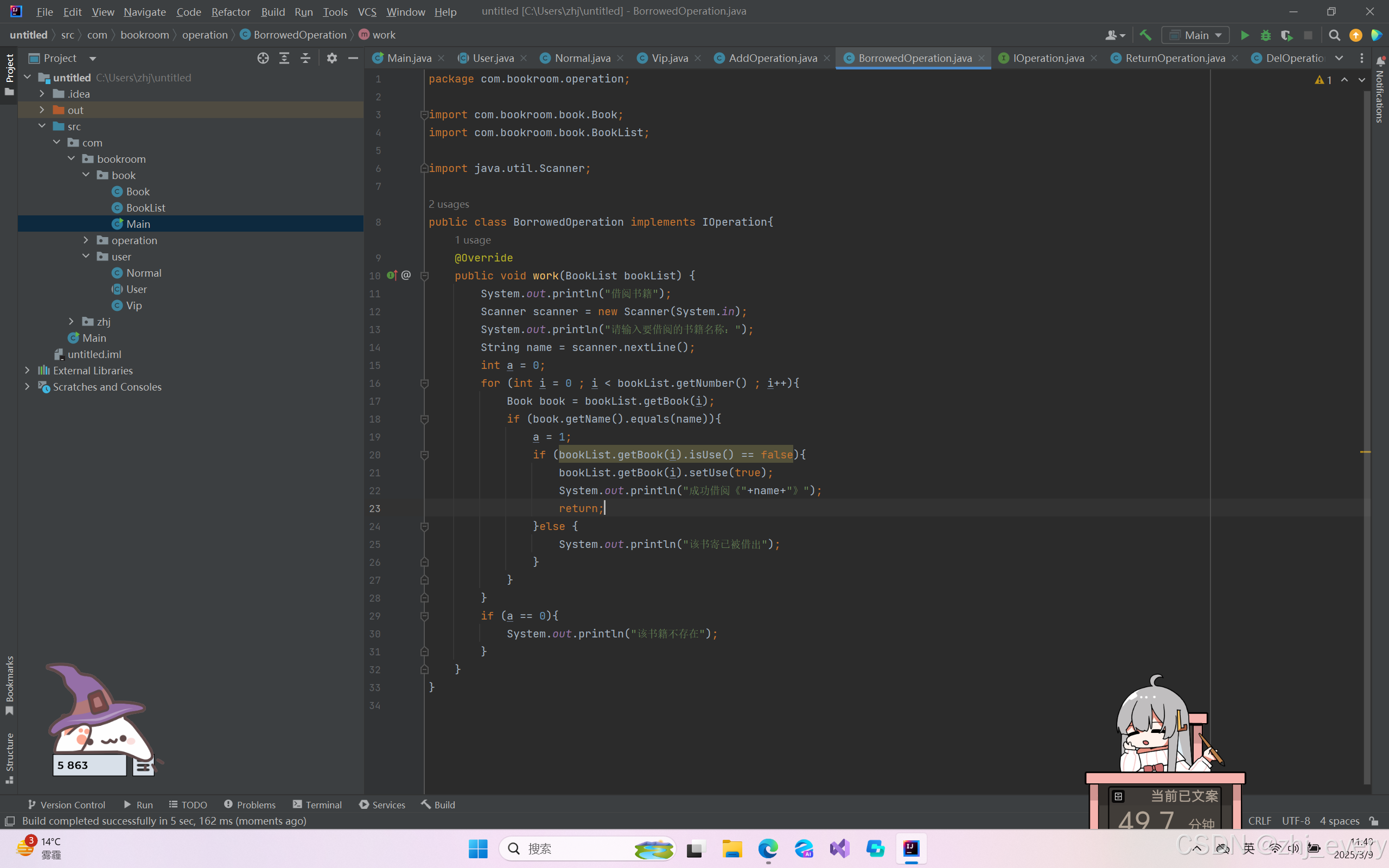 图书管理系统（JAVA）-CSDN博客