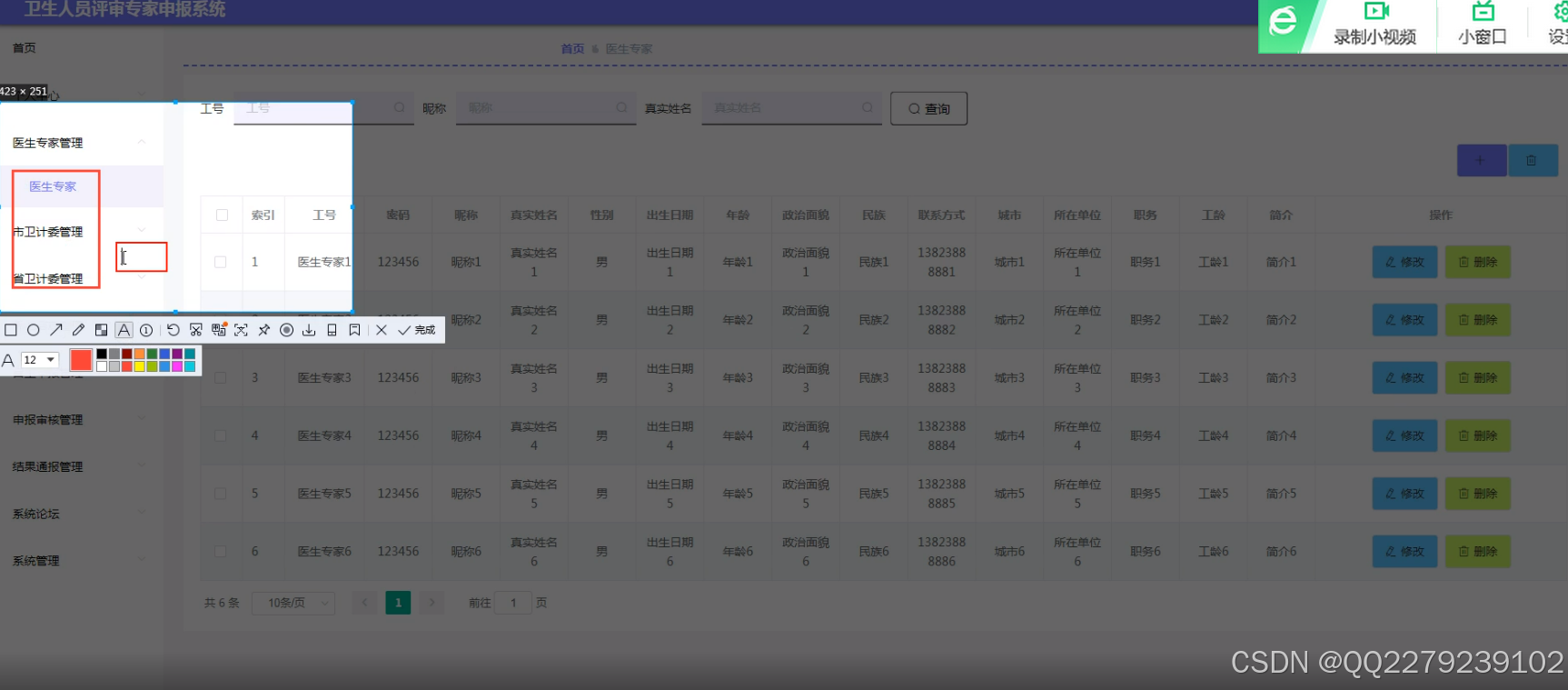 1391java jsp SSM卫生人员项目申报评审管理系统医生专家省卫市卫计委结果通报管理（源码+文档+PPT+运行视频+讲解视频）-CSDN博客
