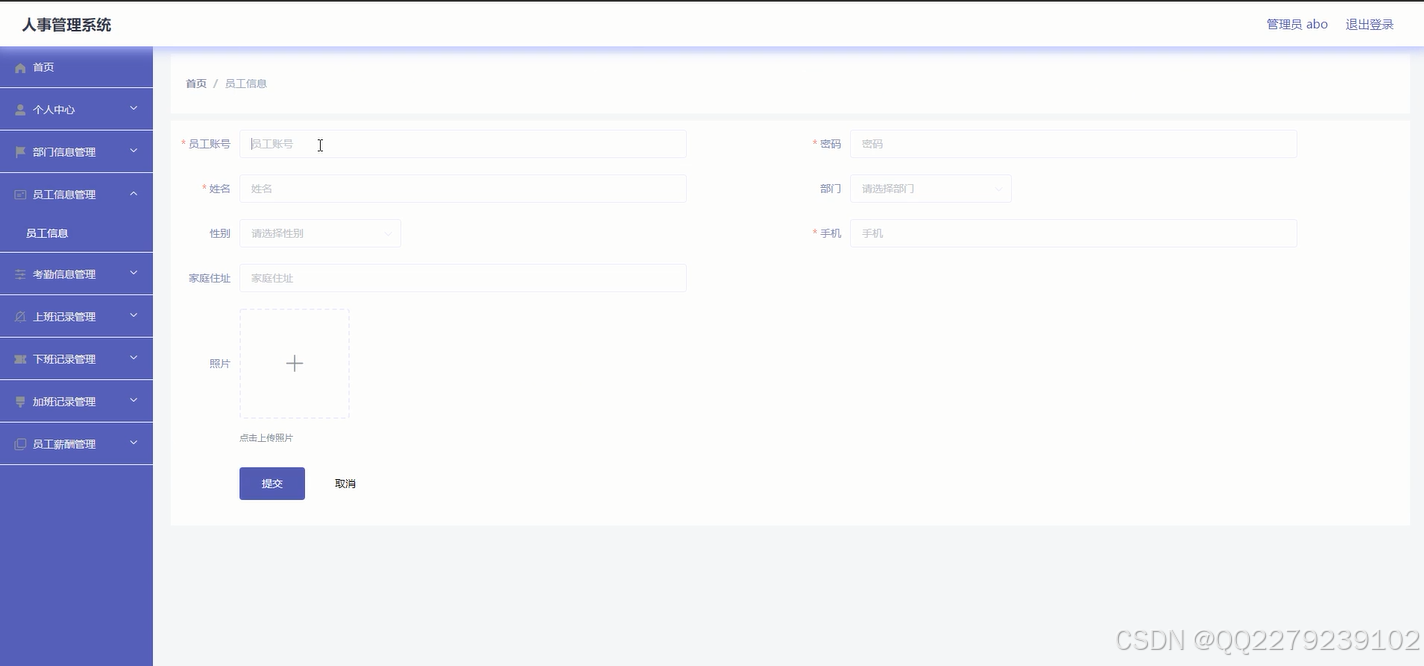 066java jsp SSM Springboot人事人力资源系统员工考勤上下班记录员工薪酬工资管理（源码+文档+运行视频+讲解视频）-CSDN博客