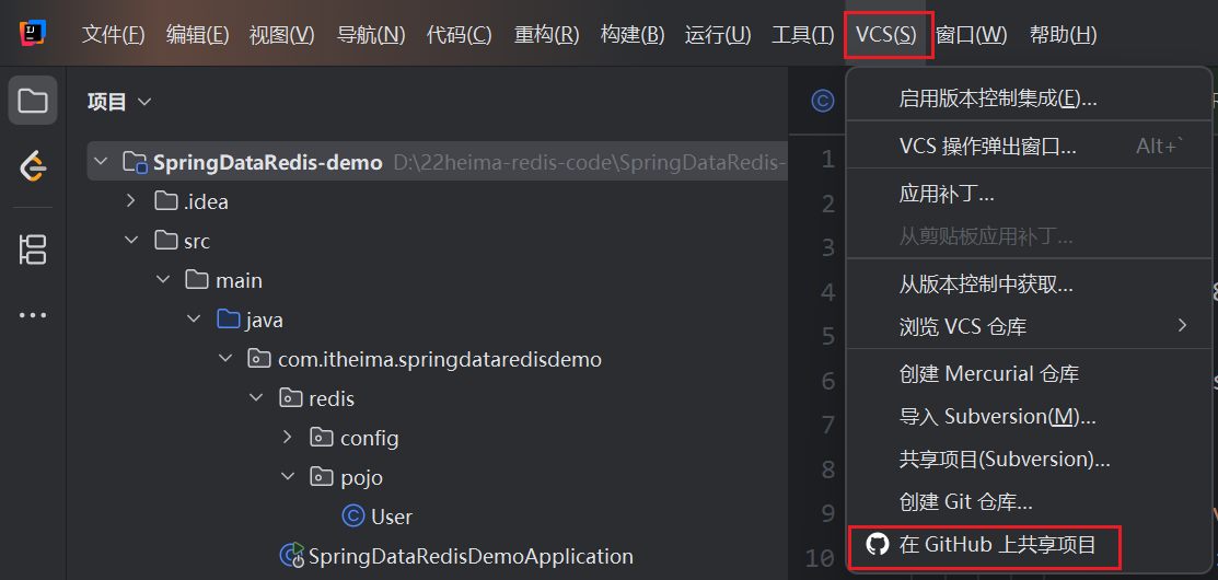 IDEA使用Git对项目进行版本控制及上传到GitHub(以黑马点评为例、详细图解)_idea项目提交到github,进行项目版本管理-CSDN博客