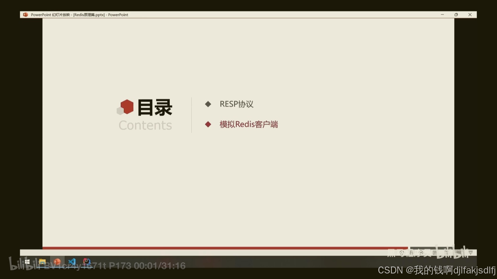 redis 原理篇 29 通信协议 基于Socket自定义Redis的客户端_redis socket-CSDN博客