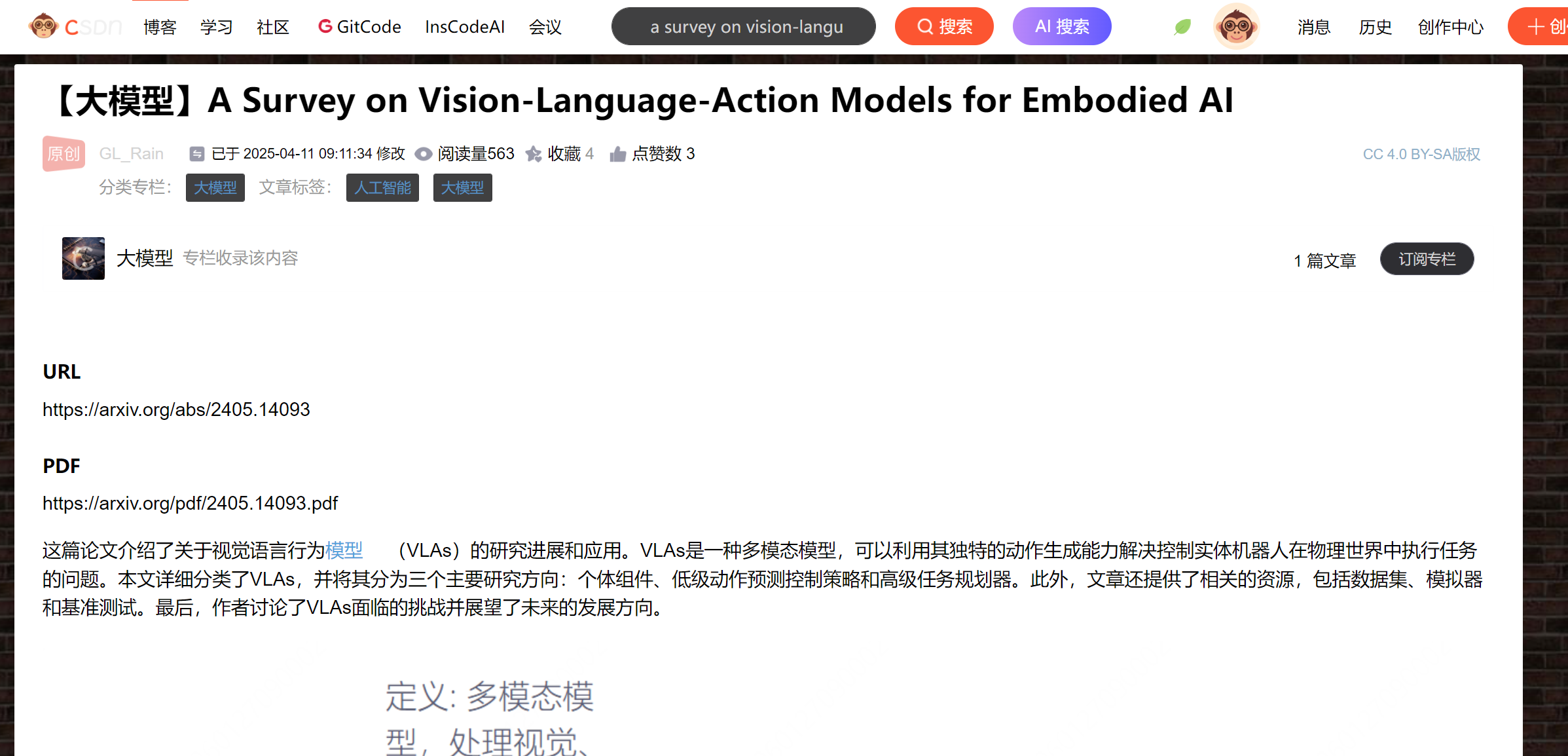 插件去除csdn黑色背景_csdn代码背景黑色变成白色-CSDN博客
